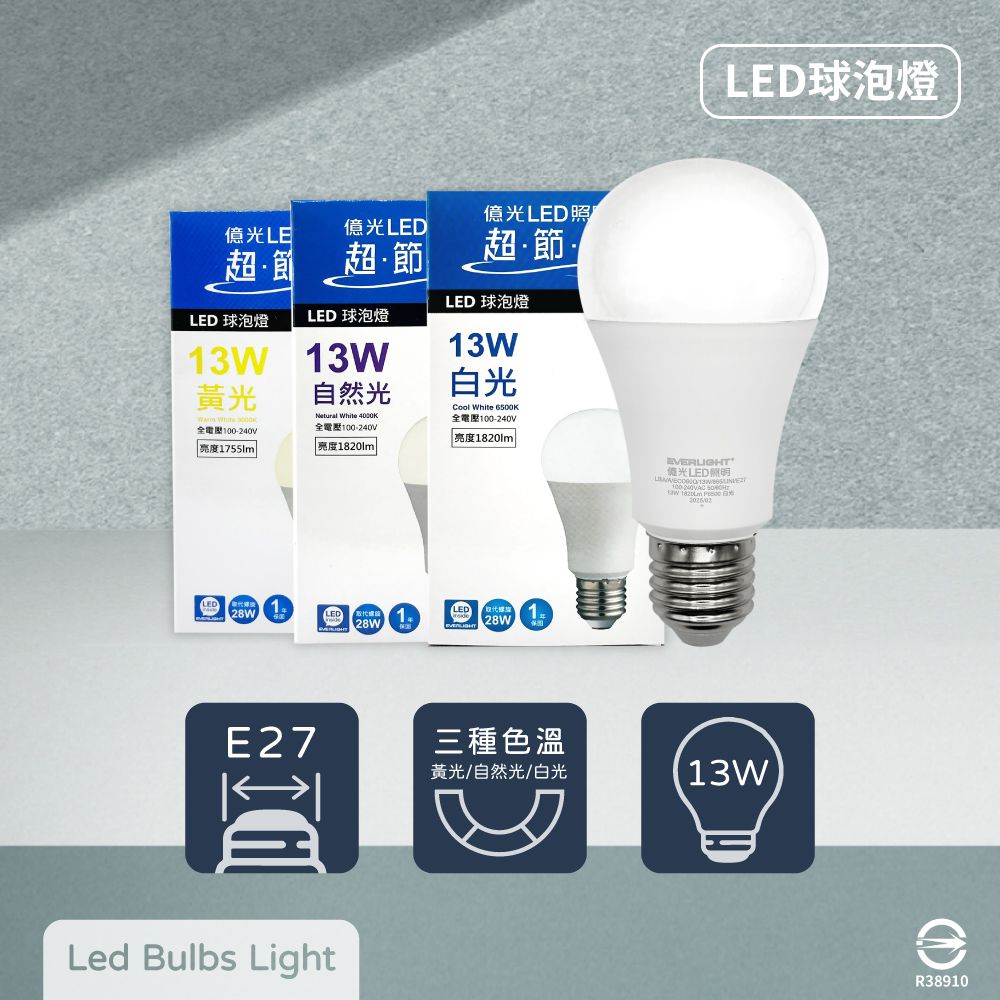 EVERLIGHT 億光 【6入組】LED燈泡 13W 全電壓 E27 戰鬥版 球泡燈 - PChome 24h購物