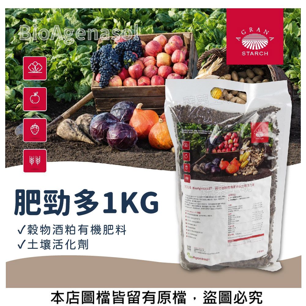 蔬菜工坊 肥勁多 1KG - PChome 24h購物