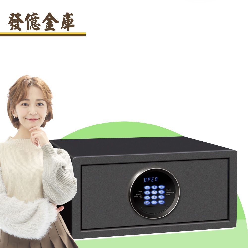 發億金庫 密碼保險箱 HT-2045 - PChome 24h購物