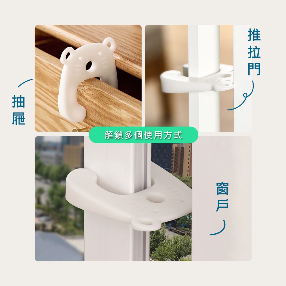 FaSoLa 多用途TPR二合一寶寶安全門檔夾 窗夾 - PChome 24h購物
