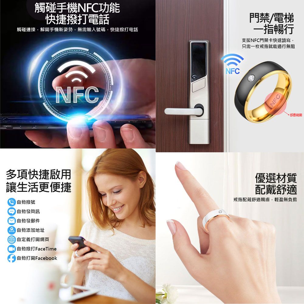 IS 愛思 NFC-R01 NFC多功能智能戒指 門禁卡/電梯 快速感應 自動撥號 遙控手指環 - PChome 24h購物