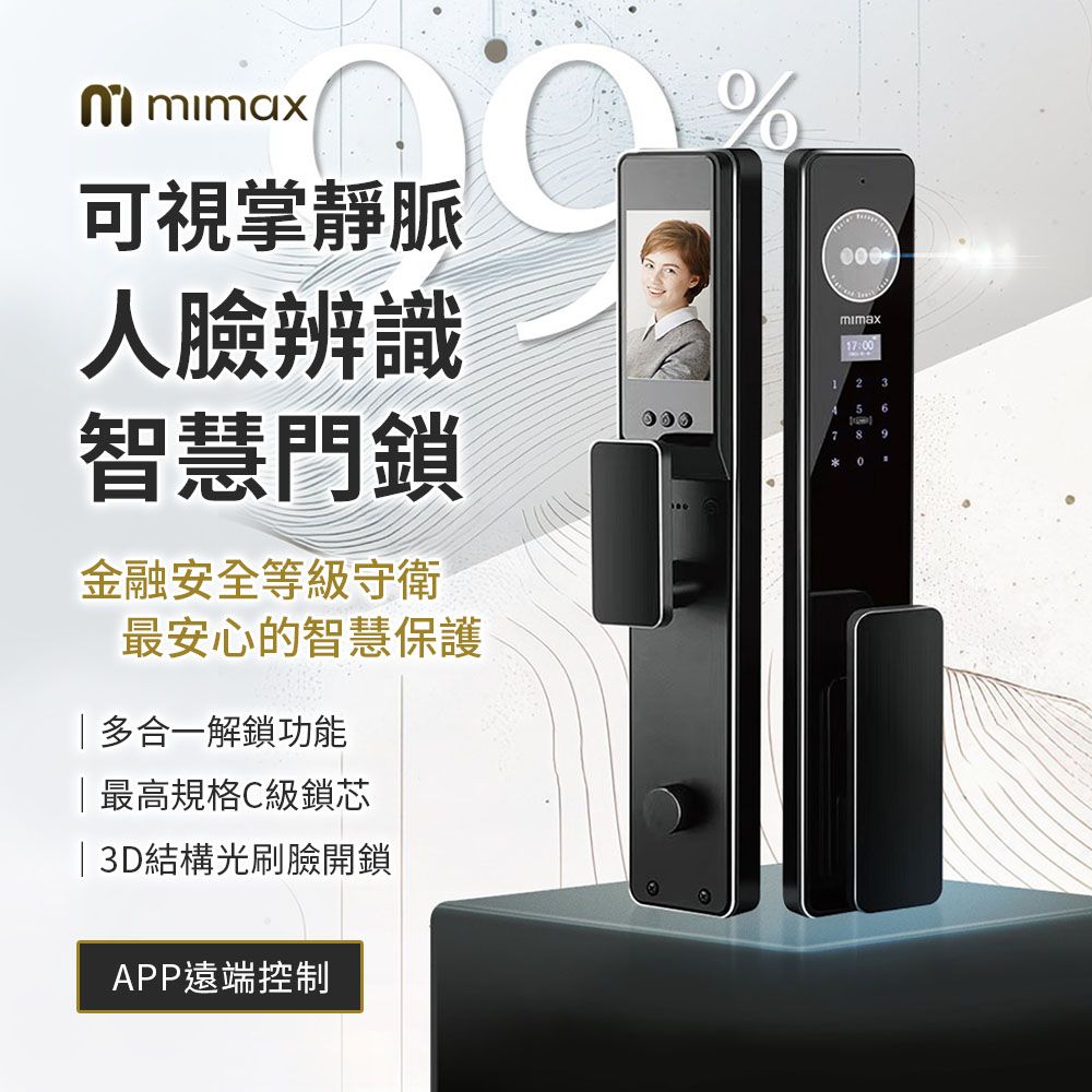 mimax 米覓 mimax 可視掌靜脈人臉辨識智慧門鎖 (電子鎖 智慧家電 居家安全 保固2年) - PChome 24h購物