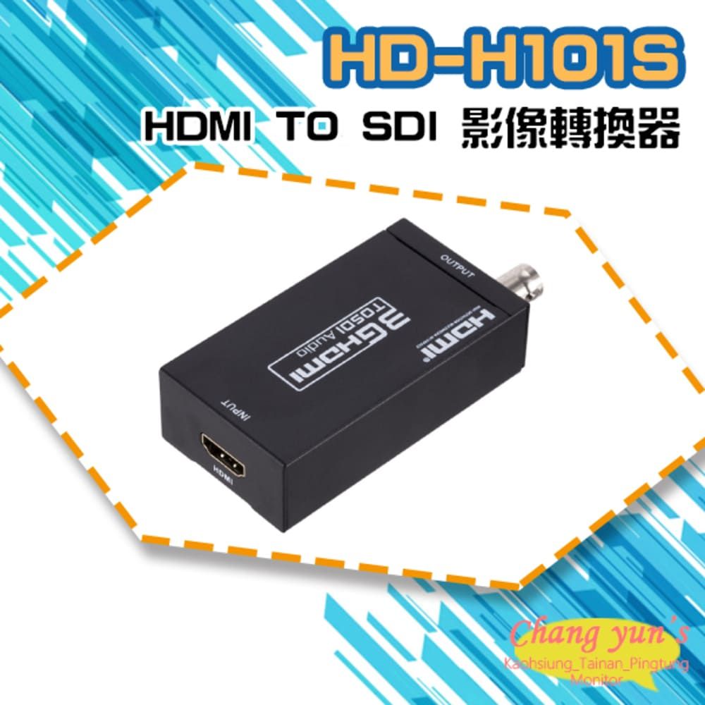 Changyun 昌運監視器 HD-H101S HDMI TO SDI 影像轉換器 HDMI轉SDI訊號 - PChome 24h購物