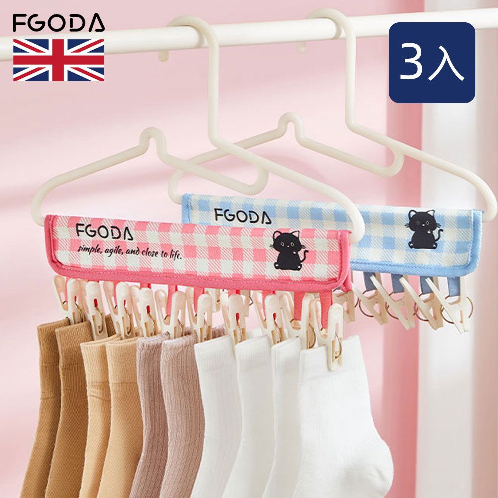 【英國FGODA】印花風黏貼式布藝晾衣夾/掛衣夾(10夾)-3入-多色可選 - PChome 24h購物