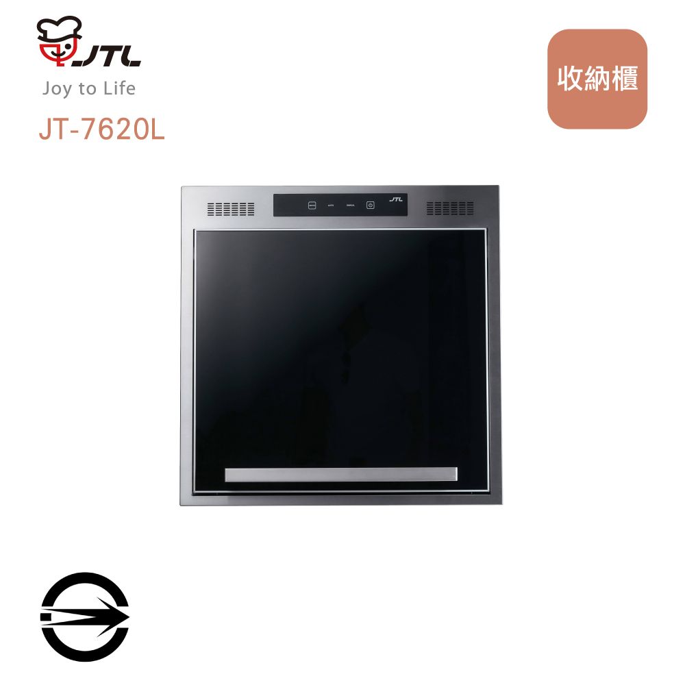 喜特麗 上掀式收納櫃 (JT-7620L) - PChome 24h購物