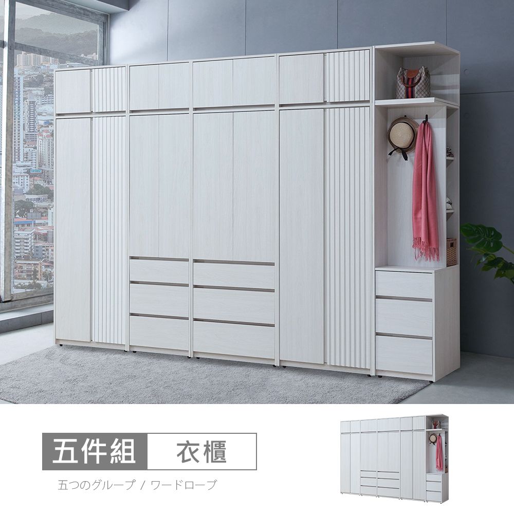 STYLEHOUSE 時尚屋 [GZ13]波斯11尺被櫥衣櫃GZ13-041+045+042+046+044+048+043*2+047*2-免運費/免組裝/衣櫃組 - PChome 24h購物