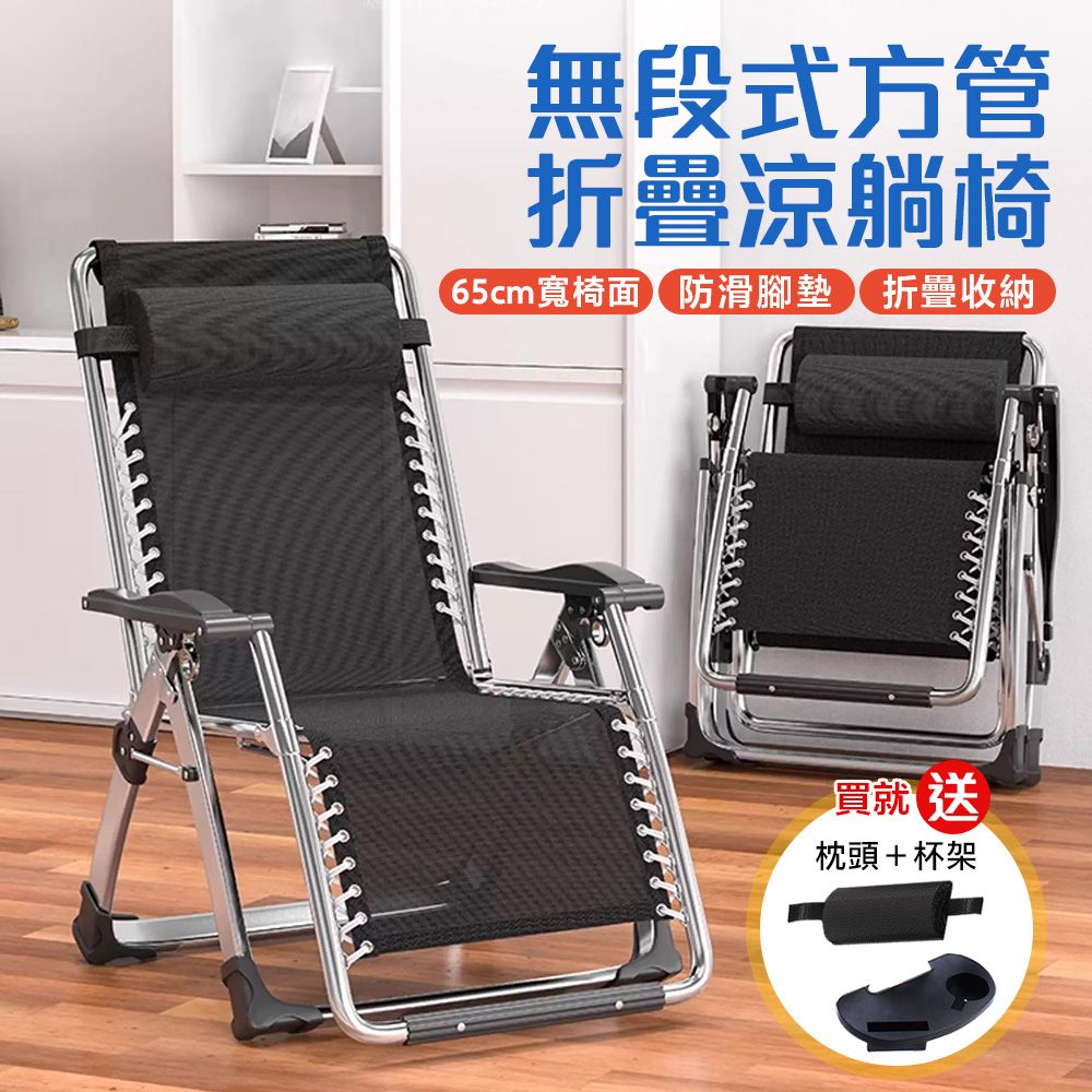 DaoDi 在地人 折疊躺椅 無段式高承重透氣休閒躺椅(附置杯架+頭枕 躺椅 摺疊躺椅 折疊床) - PChome 24h購物