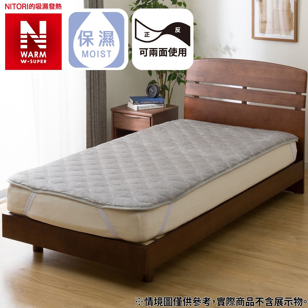 NITORI 宜得利家居 極致吸濕發熱 保潔墊 N WARM WSP GY 單人 A2412 - PChome 24h購物