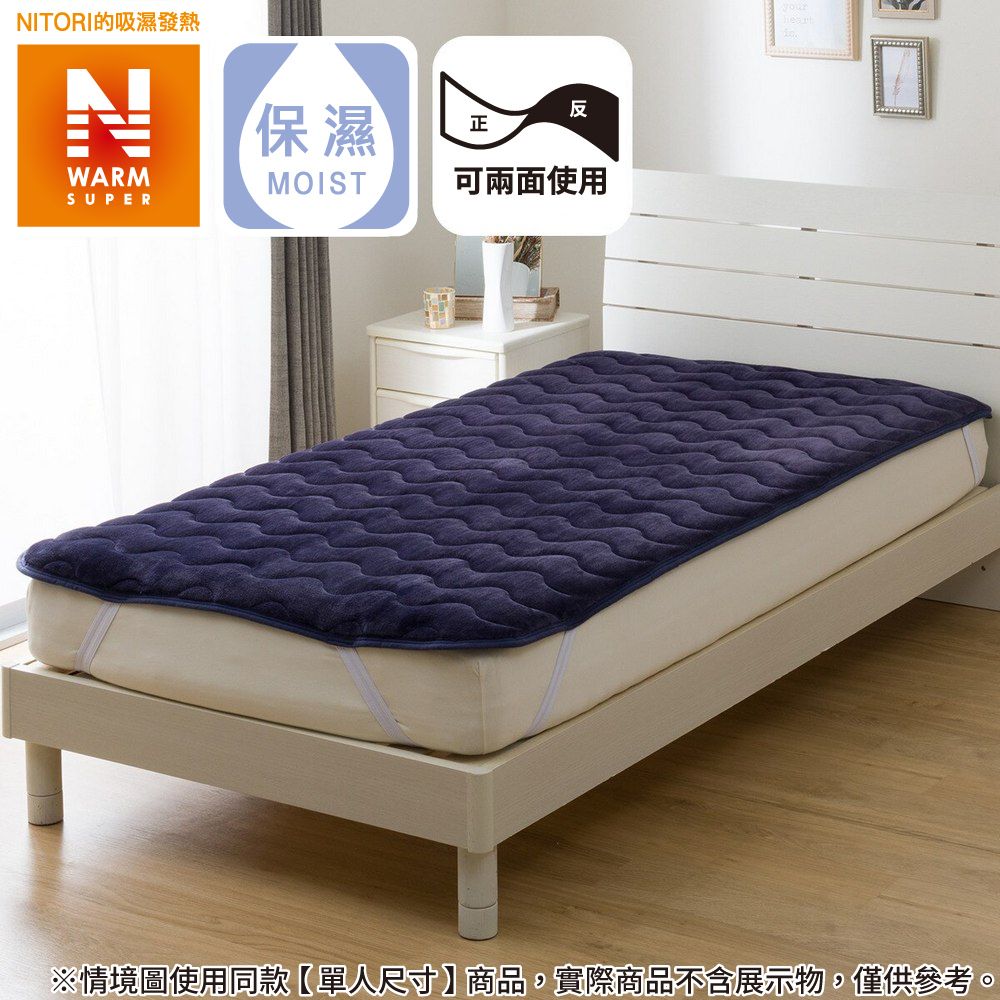 NITORI 宜得利家居 超吸濕發熱 保潔墊 N WARM SP NV 雙人 - PChome 24h購物