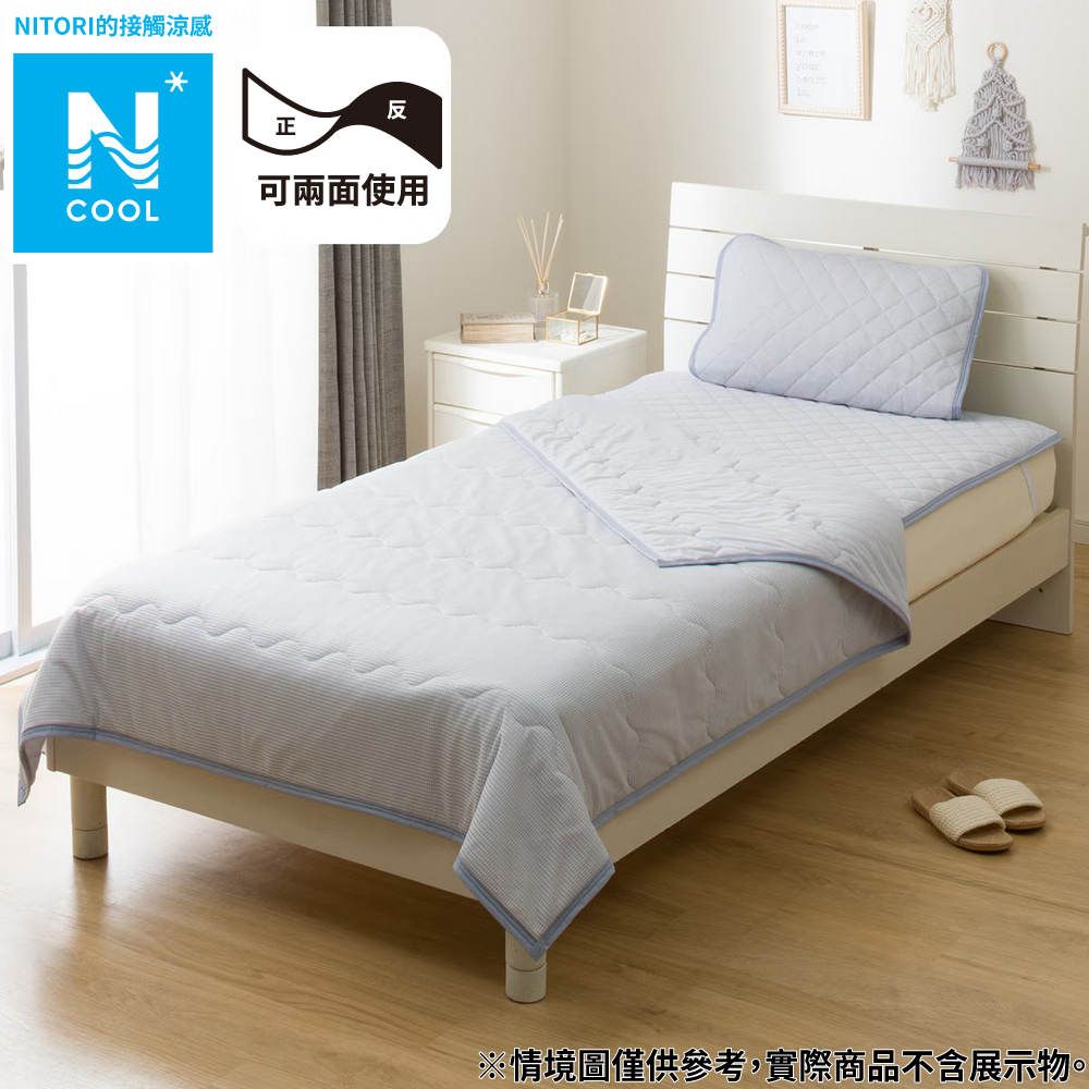 NITORI 宜得利家居 接觸涼感 涼被 N COOL BL 雙人 S2502 - PChome 24h購物