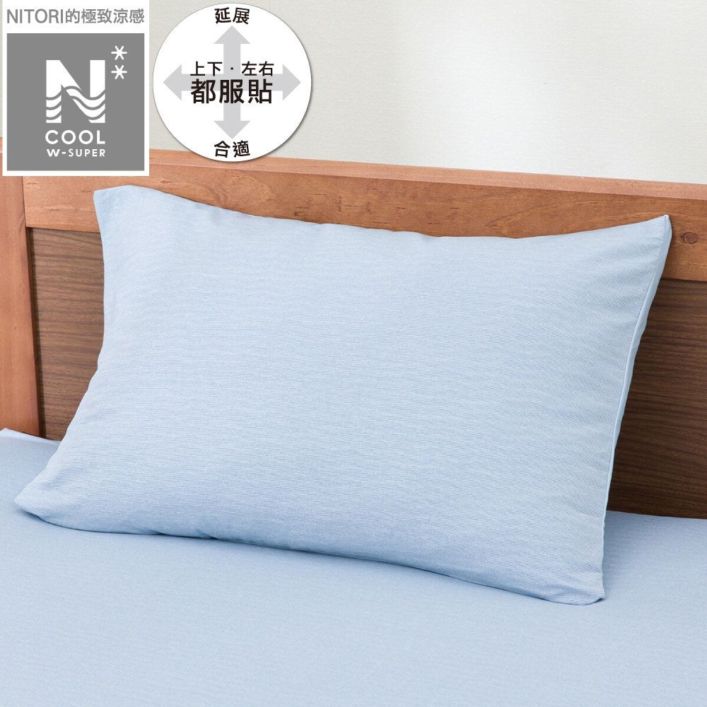 NITORI 宜得利家居 極致涼感 伸縮枕套 N FIT N COOL WSP BL 24NC21 - PChome 24h購物
