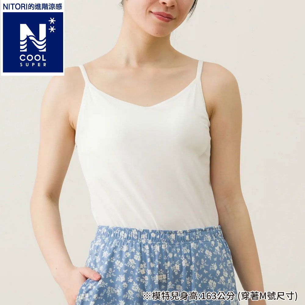 NITORI 宜得利家居 進階涼感 女仕細肩帶背心 BRA TOP N COOL SP WH L - PChome 24h購物