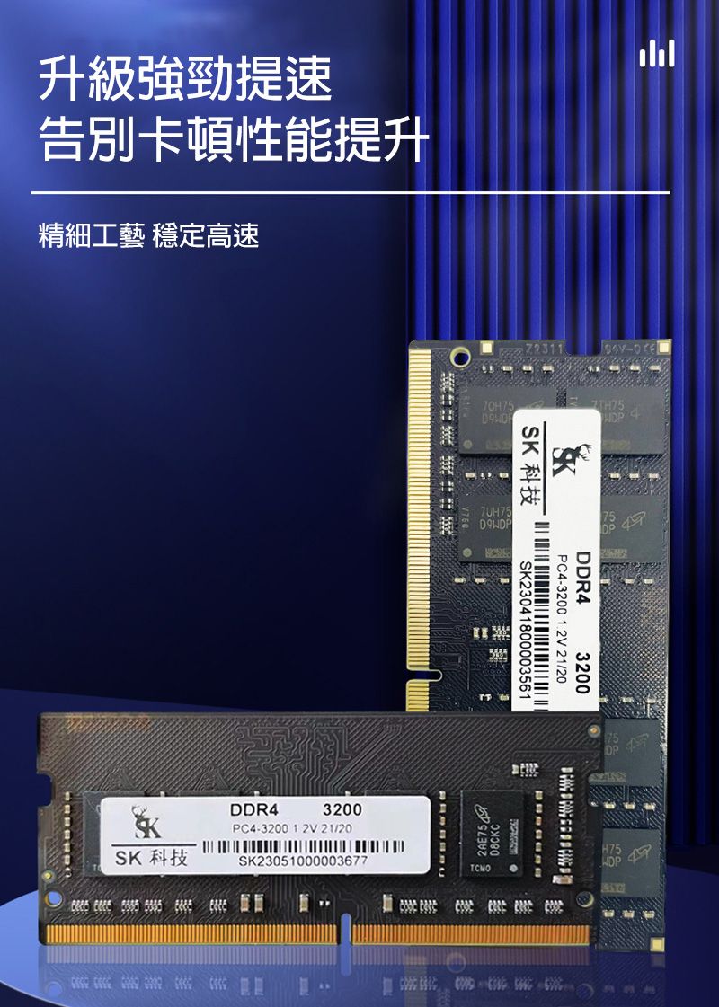 SK DDR4 3200 16GB 筆記型記憶體 - PChome 24h購物