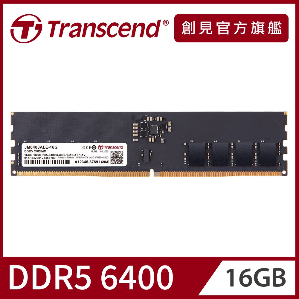 Transcend 創見 JetRam DDR5 6400 16GB 桌上型記憶體(JM6400ALE-16G) - PChome 24h購物