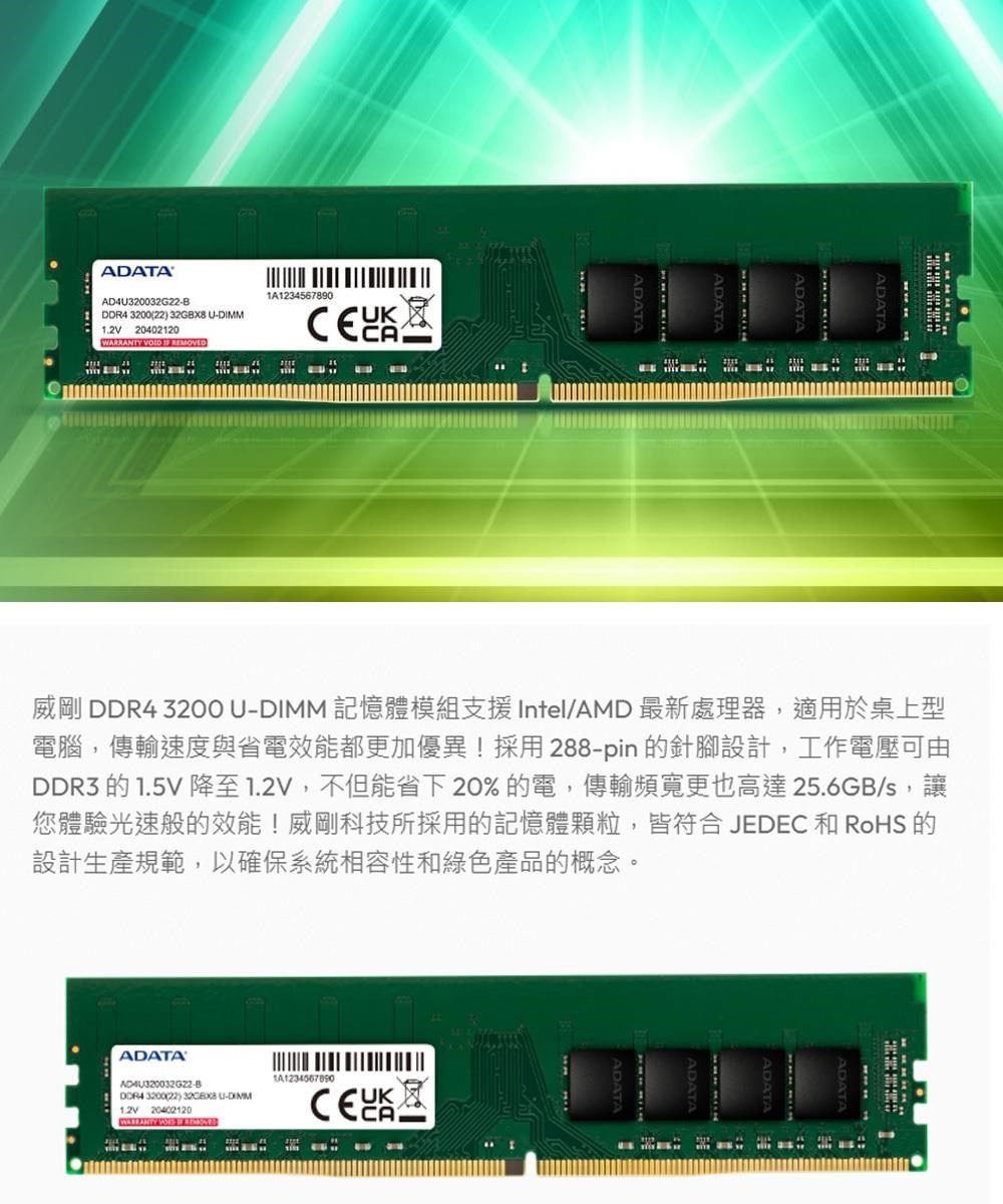 ADATA 威剛 DDR4 3200 32GB 桌上型記憶體(AD4U3200732G22-SGN) - PChome 24h購物
