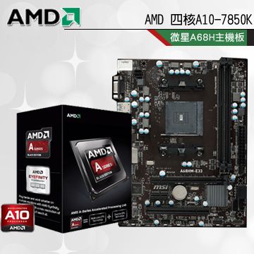 微星 A68HM GRENADE + AMD APU A10-7850K - PChome 24h購物