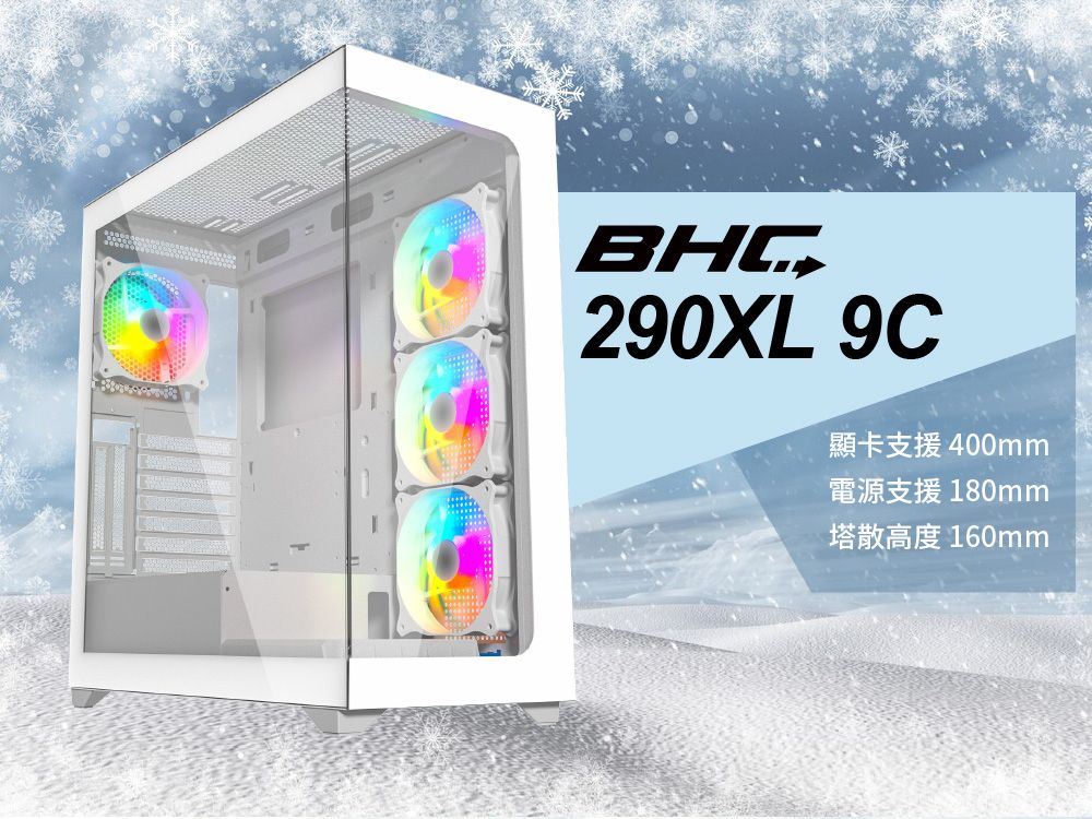 【BHC 秉鑫電腦】290XL-9C 電腦機箱 白色 - PChome 24h購物