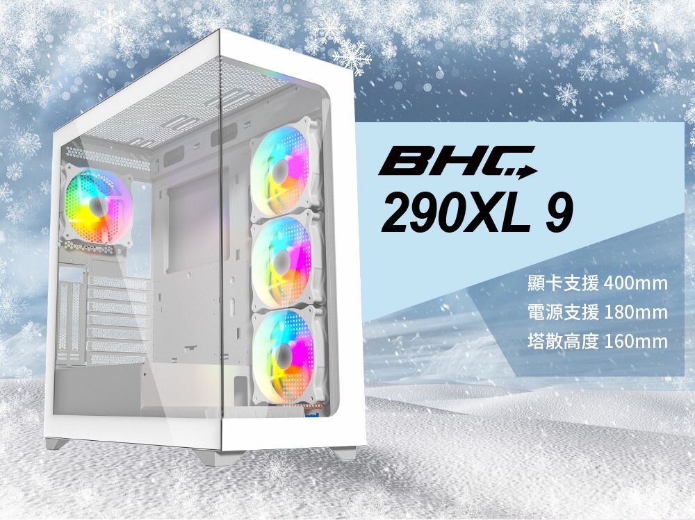 【BHC 秉鑫電腦】290XL-9 電腦機箱 白色 - PChome 24h購物