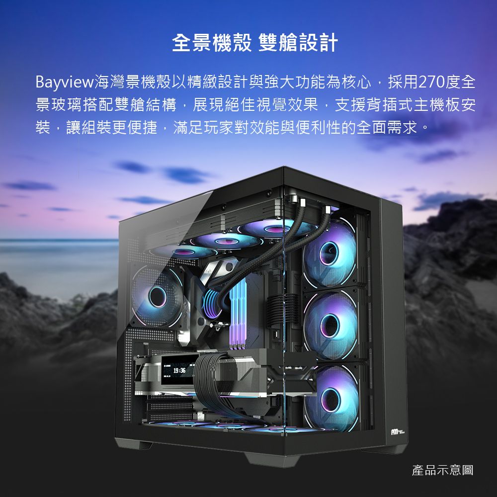 Power Master 亞碩 V708海灣景 黑色電腦機殼 ATX 電腦機殼 機箱 - Shenqi神麒數位-打造您的客製化電腦