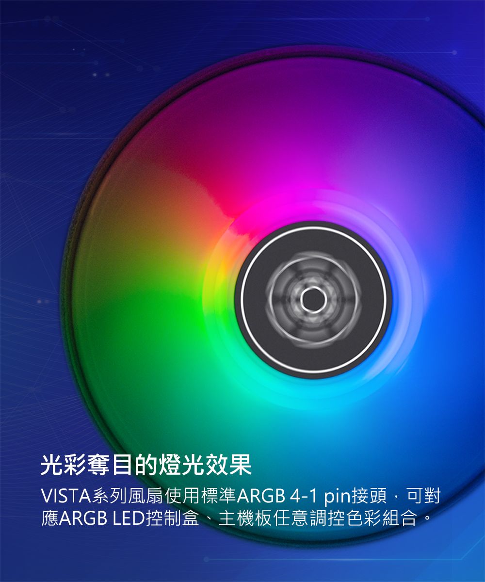 SilverStone 銀欣 VISTA 120 ARGB 120mm混合式高效能ARGB散熱風扇 - PChome 24h購物