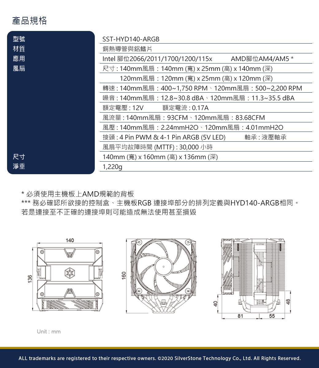SilverStone 銀欣 Hydrogon D140 ARGB CPU散熱器 - PChome 24h購物