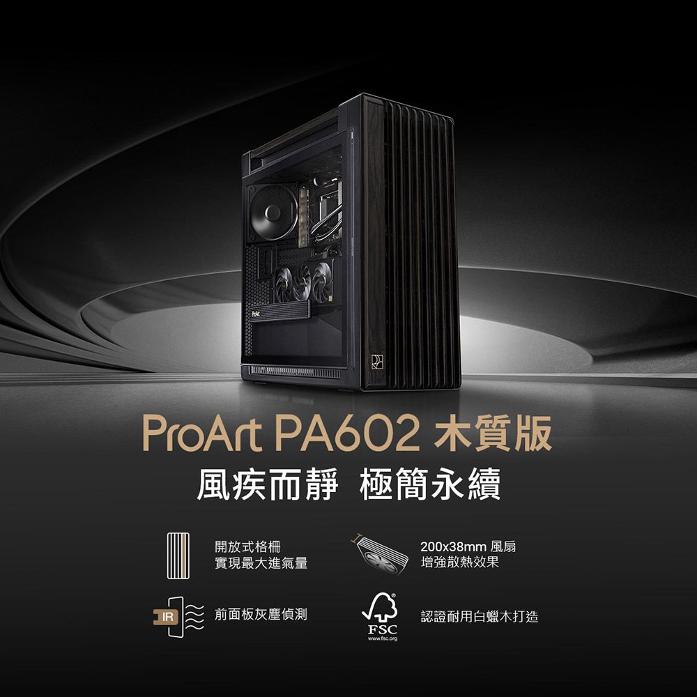 ASUS 華碩 ProArt PA602 電腦機殼 (木質版) - PChome 24h購物