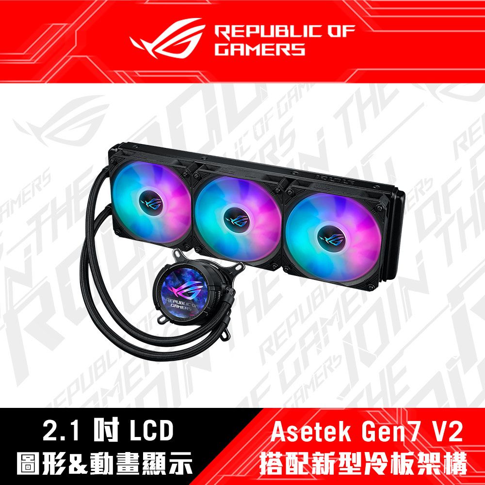 ASUS 華碩 ROG STRIX LC III 360 ARGB LCD 一體式 CPU水冷式散熱器 - PChome 24h購物