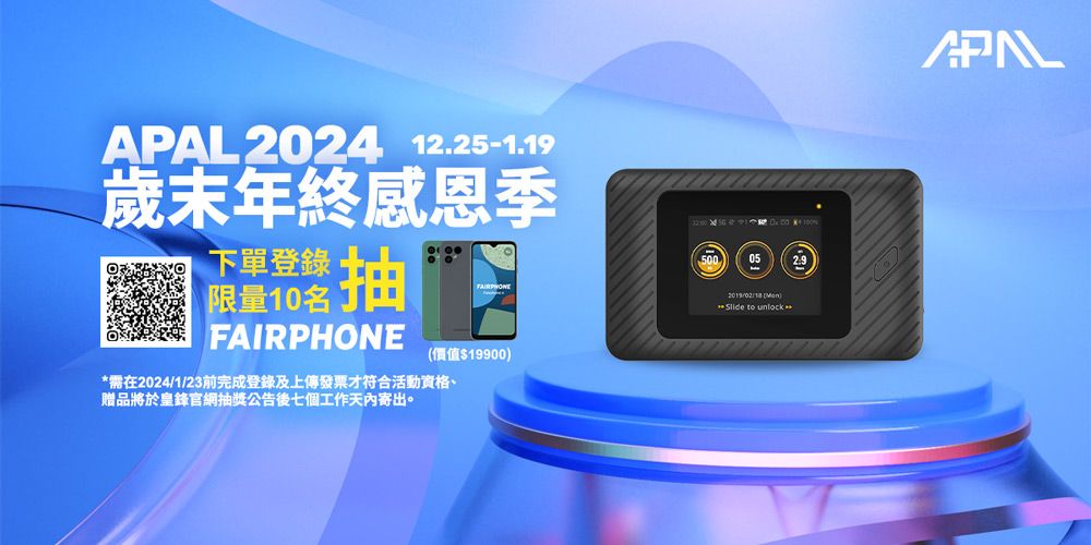 【APAL】5G無線網路分享器 黑 - PChome 24h購物