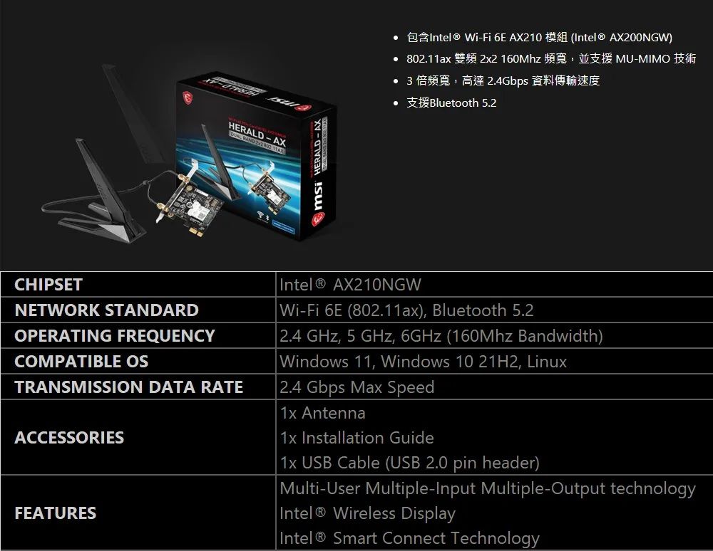 MSI 微星HERALD-BE NCM865 WI-FI 7 無線網卡- PChome 24h購物 MSI 微星HERALD-BE NCM865 WI-FI 7 無線網卡- PChome 24h購物