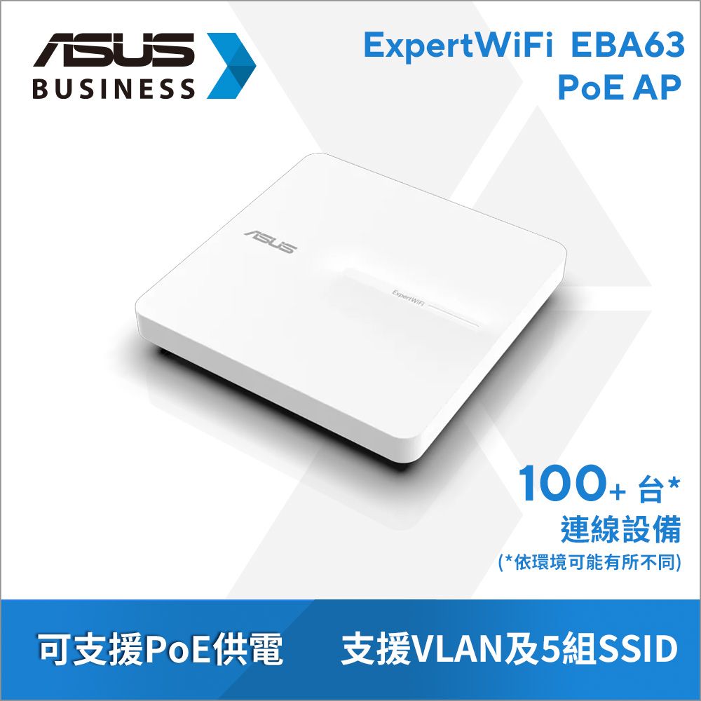 ASUS 華碩 ExpertWiFi EBA63 AX3000 雙頻 WiFi 6 PoE AP - PChome 24h購物