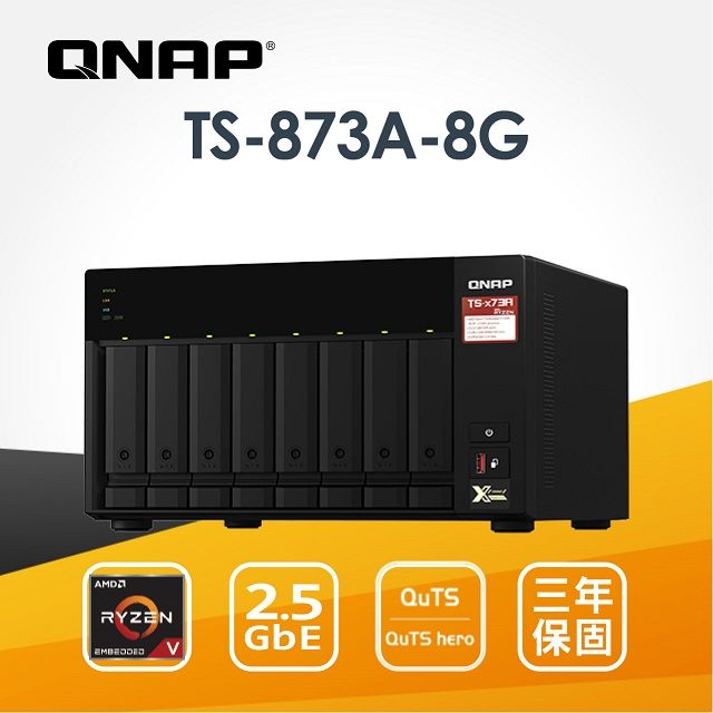 QNAP 威聯通 TS-873A-8G 8-Bay NAS - PChome 24h購物