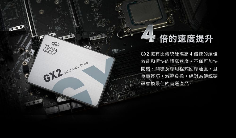 Team 十銓 GX2 256GB 2.5吋 SATAIII SSD 固態硬碟 - PChome 24h購物