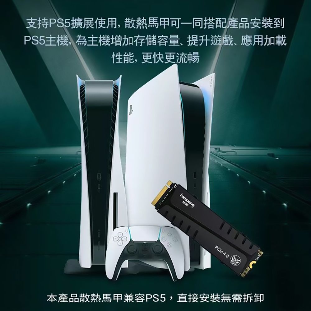 FANXIANG 梵想 SSD固態硬碟 M.2 2280 PCIe4x4 獨立記憶體1GB DRAM 支援PS5含散熱片S770R-1TB - PChome 24h購物