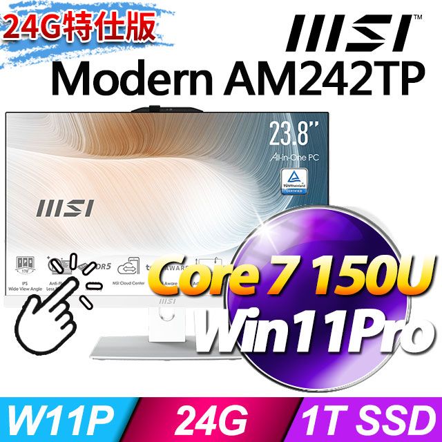MSI 微星 Modern AM242TP 1M-1061TW(Core 7 150U/24G/1T SSD/W11P/白/可觸控) - PChome 24h購物