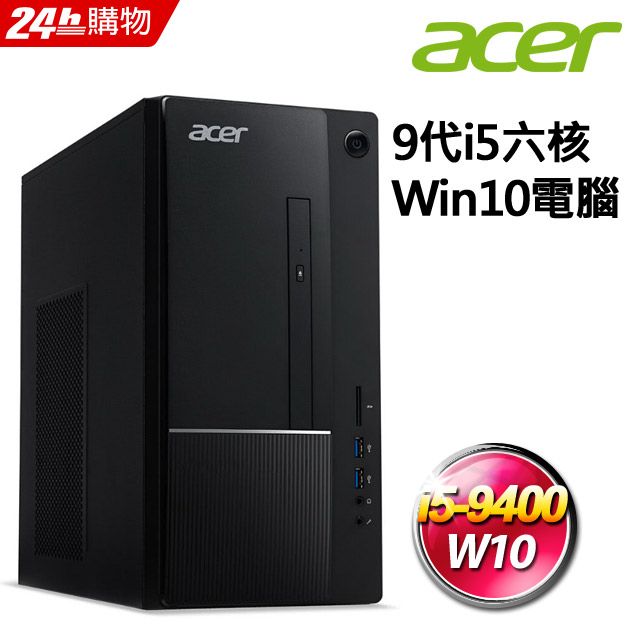 Acer ATC-866(i5-9400/8G/1TB/W10)+藍芽耳 - PChome 24h購物