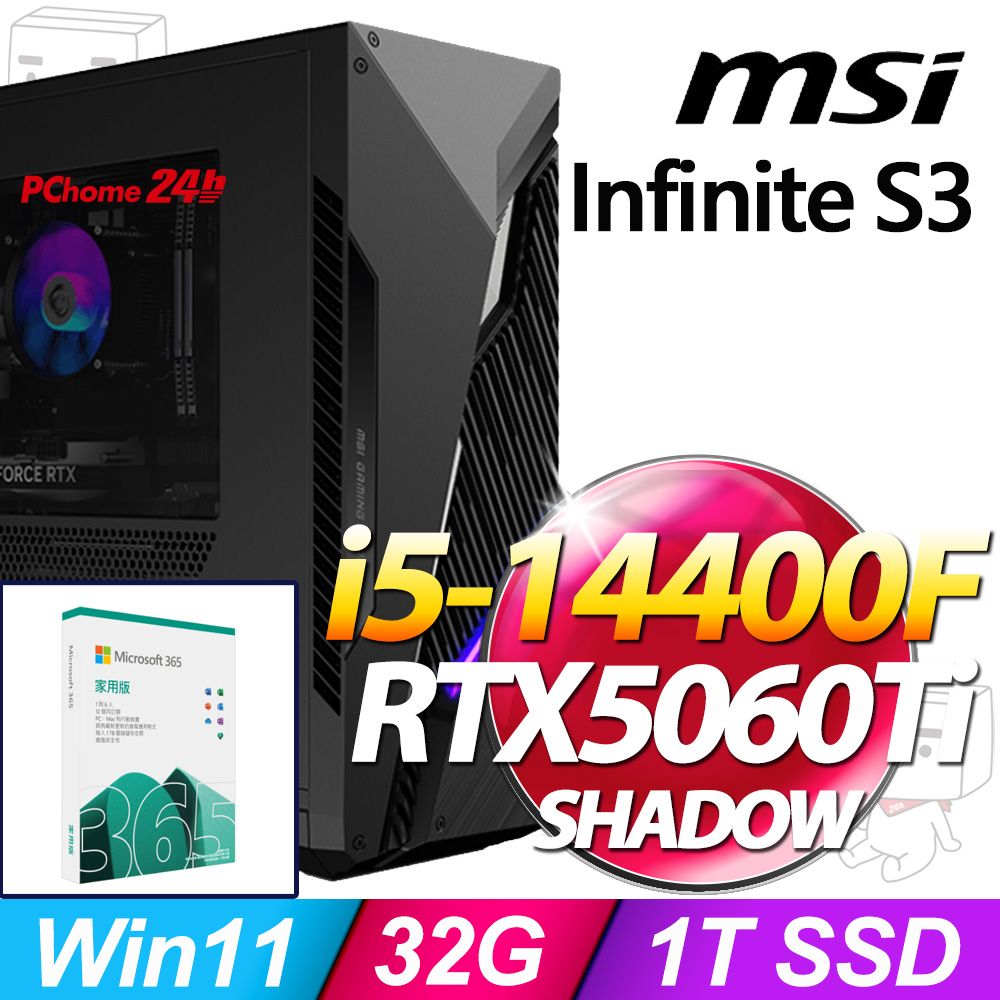 MSI 微星 Infinite S3系列-i5處理器/32G記憶體/1TB SSD/RTX5060Ti-16G顯卡/Win11家用版(14NVN5-2889TW) - PChome 24h購物