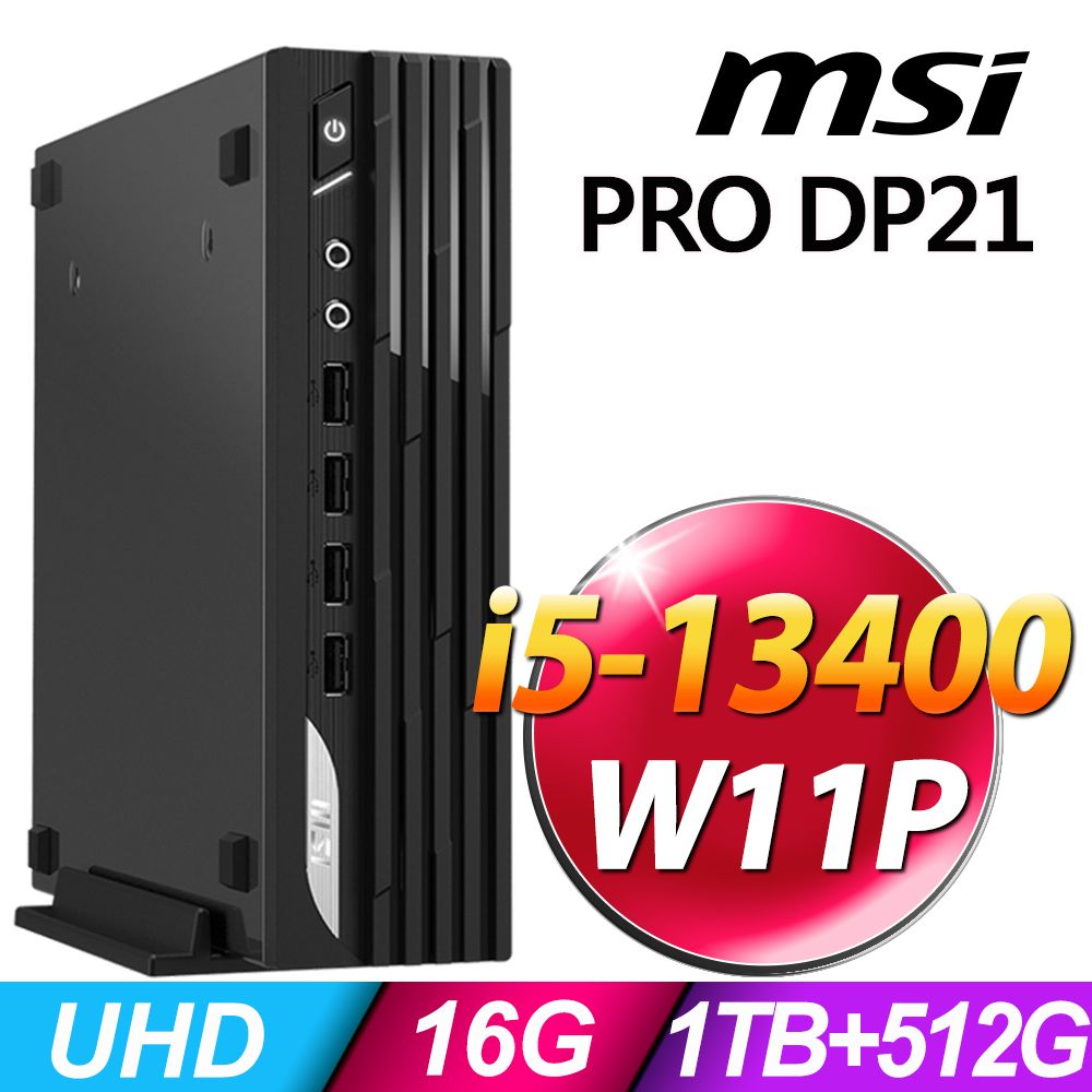 MSI 微星 PRO DP21系列 - i5處理器 - 16G記憶體 / 1TB+512G SSD / Win11 專業版電腦 - PChome 24h購物