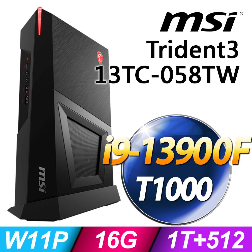 MSI 微星 Trident3 13TC-058TW (i9-13900F/16G/512SSD+1TB/T1000_8G/W11P) - PChome 24h購物