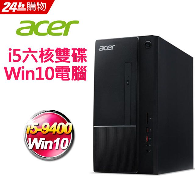 (24型LCD) + Acer ATC-866(i5-9400/8G/1TB+256G SSD/W10) - PChome 24h購物