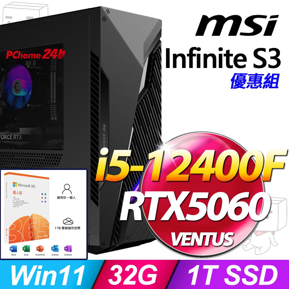 MSI 微星 Infinite S3系列-i5處理器/32G記憶體/1TB SSD/RTX5060顯卡/Win11家用版(12B-2671TW) - PChome 24h購物