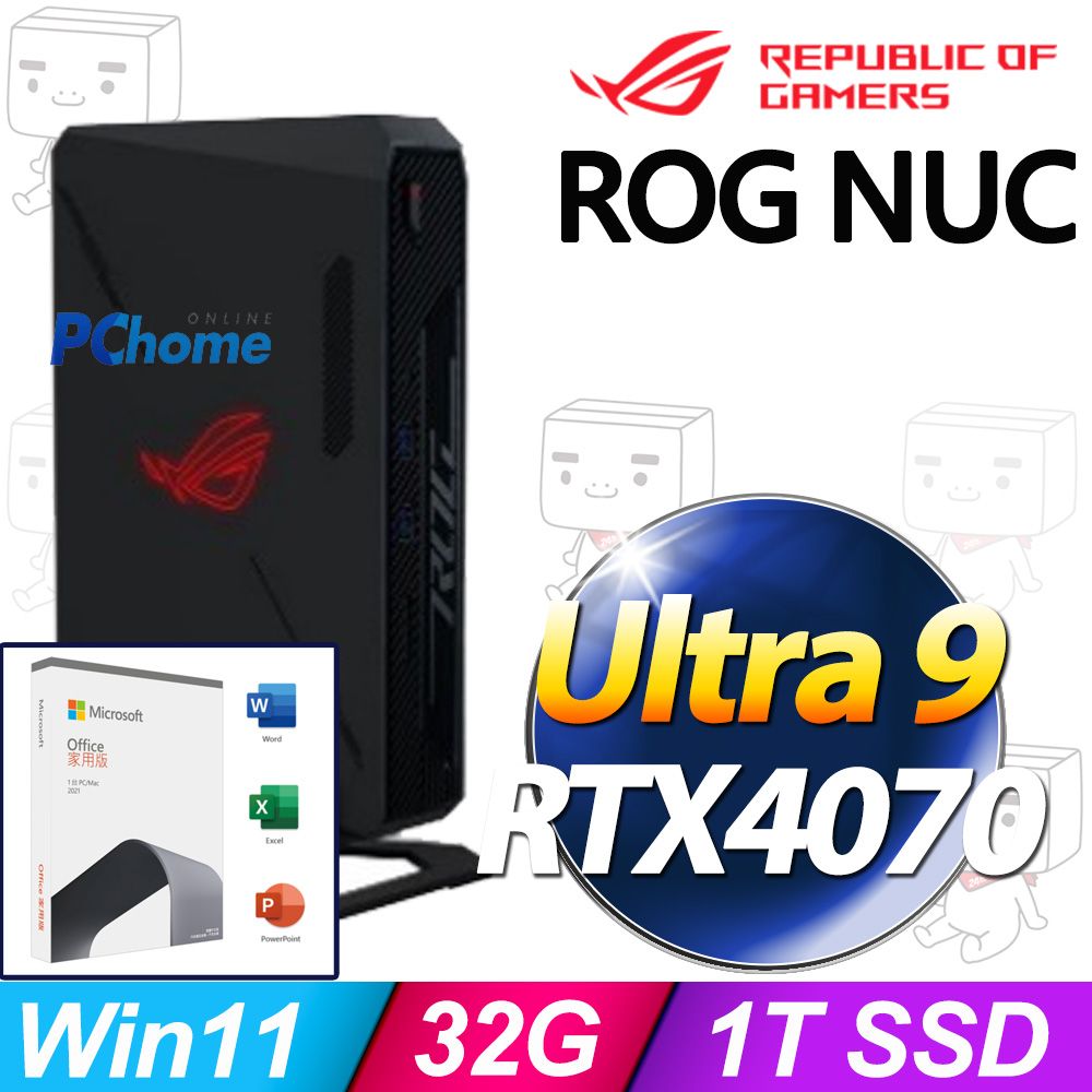 ASUS ROG 華碩 ROG NUC系列 - Ultra 9 處理器 - 32G記憶體 / 1TB SSD / RTX4070顯卡 / Win11家用版電腦 - PChome 24h購物