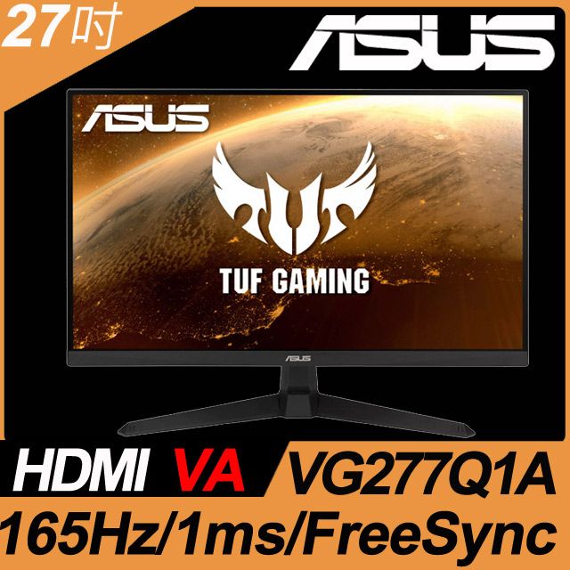 ASUS 華碩 VG277Q1A 護眼電競螢幕(27型/FHD/165Hz/1ms/VA) - PChome 24h購物