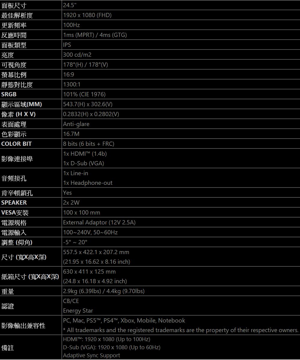 MSI 微星 PRO MP251 - PChome 24h購物