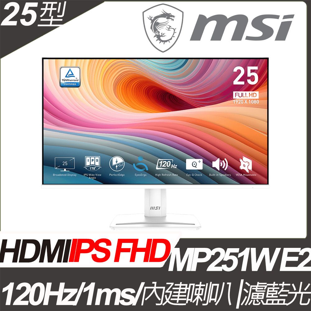 MSI 微星 PRO MP251W E2 - PChome 24h購物