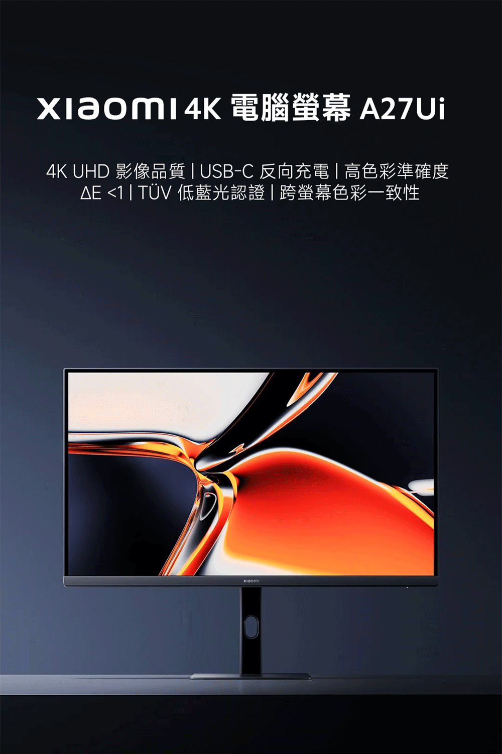 Xiaomi 小米 4K 電腦螢幕 A27Ui ( 27吋/UHD/60hz) - PChome 24h購物