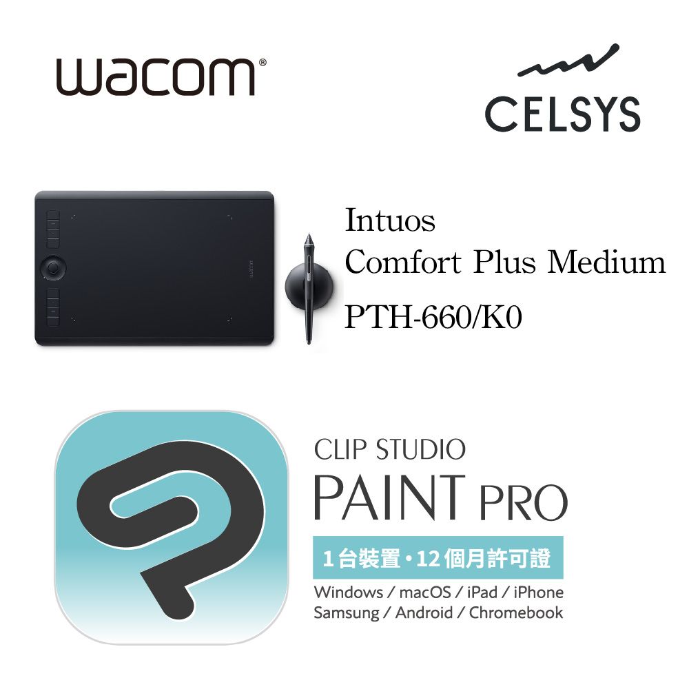 Wacom PTH-660/K0 + Clip Studio Pro一年授權版組合包(動漫大師經典初階組) - PChome 24h購物