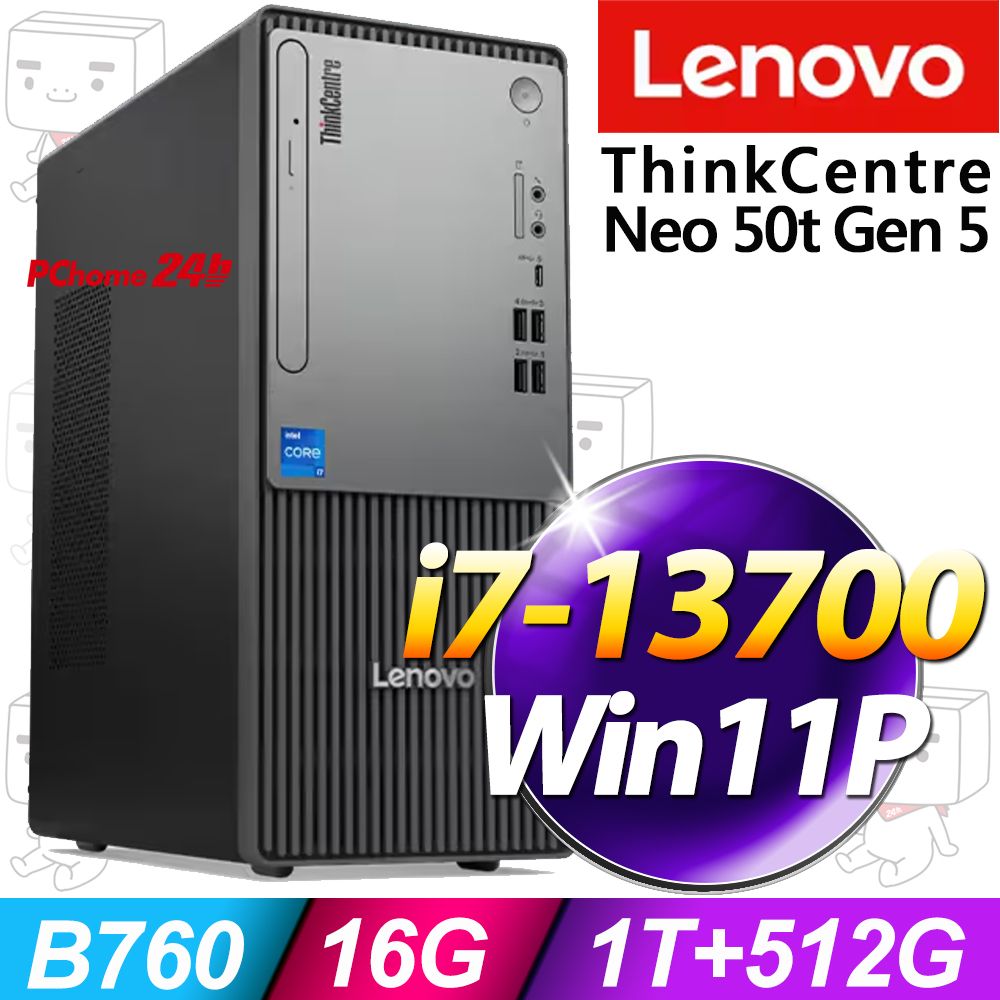 LENOVO 聯想 ThinkCentre Neo 50t系列 - i7處理器 - 16G記憶體 / 1TB+512G SSD / W11作業系統電腦 - PChome 24h購物