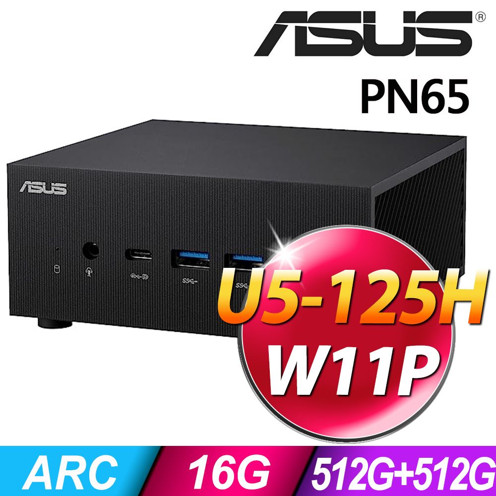 ASUS 華碩 Mini PC PN65系列 - U5處理器 - 16G記憶體 / 512G+512G SSD / Win11 專業版電腦 - PChome 24h購物