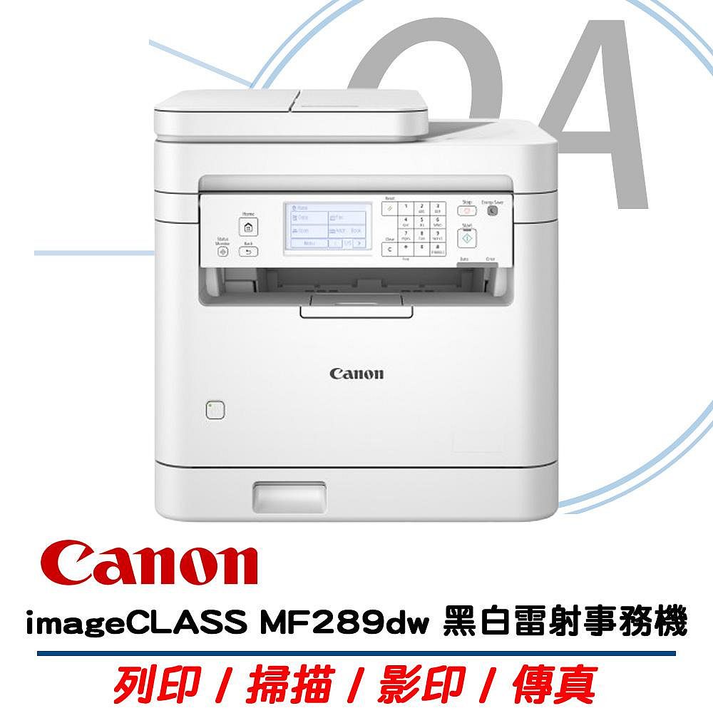 Canon 佳能 MF289dw / MF289 黑白 雷射 wifi 多功能 事務機 / 複合機 + 原廠盒裝黑色碳粉匣乙支 - PChome 24h購物