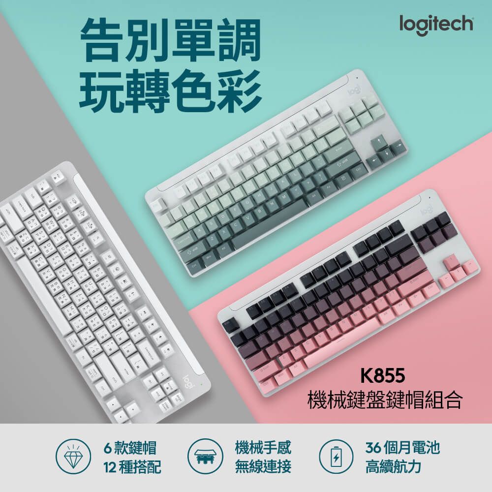 Logitech 羅技 Signature K855 無線鍵盤(白)加英文鍵帽 - PChome 24h購物